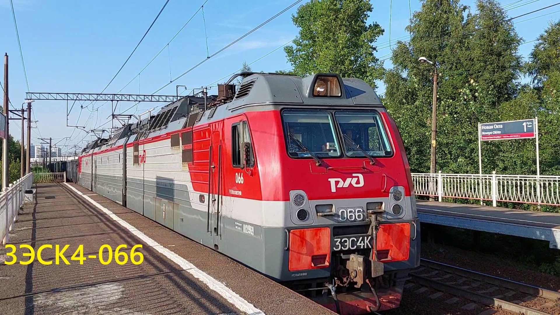 3ЭСК4-066 на платформе "Новая Охта"