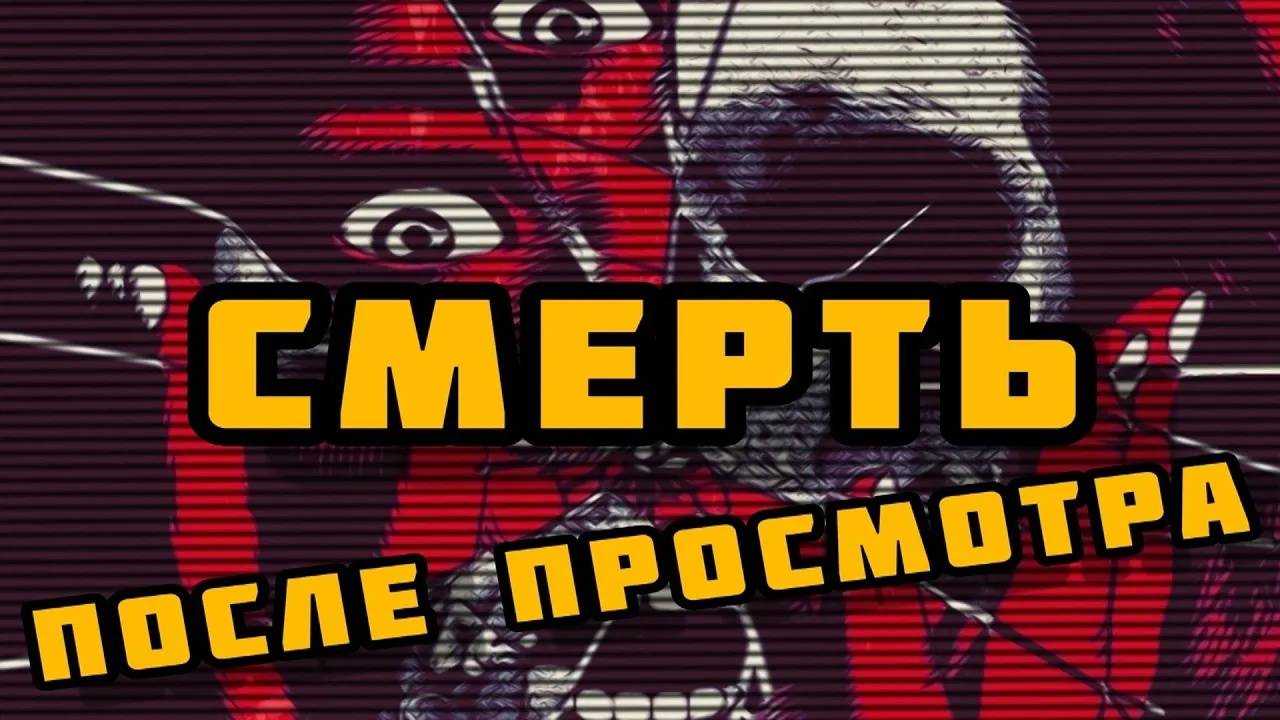 Самый СМЕРТЕЛЬНЫЙ и ПРОКЛЯТЫЙ фильм в мире - Антрум. Идем прямиком в АД!