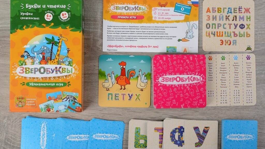 Обзор игры "Буквы в прятки". Это аналог игры Зверобуквы от Банды Умников