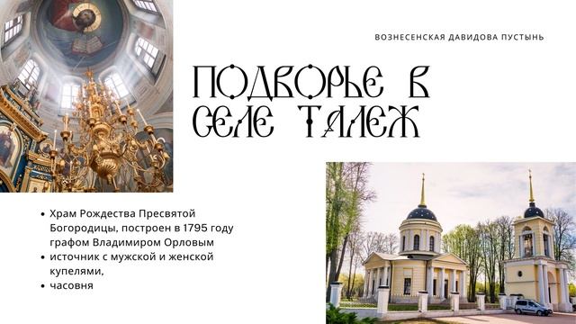 Визитка ПС «Восход»