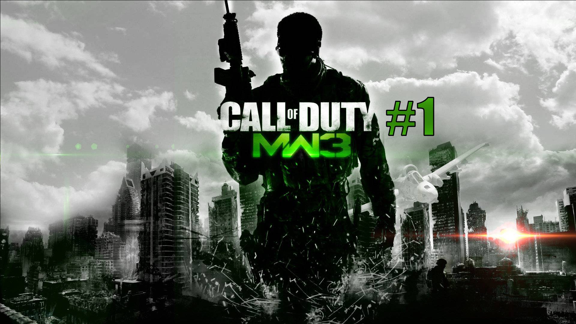 Call of Duty Modern Warfare 3. Прохождение. Часть 1.