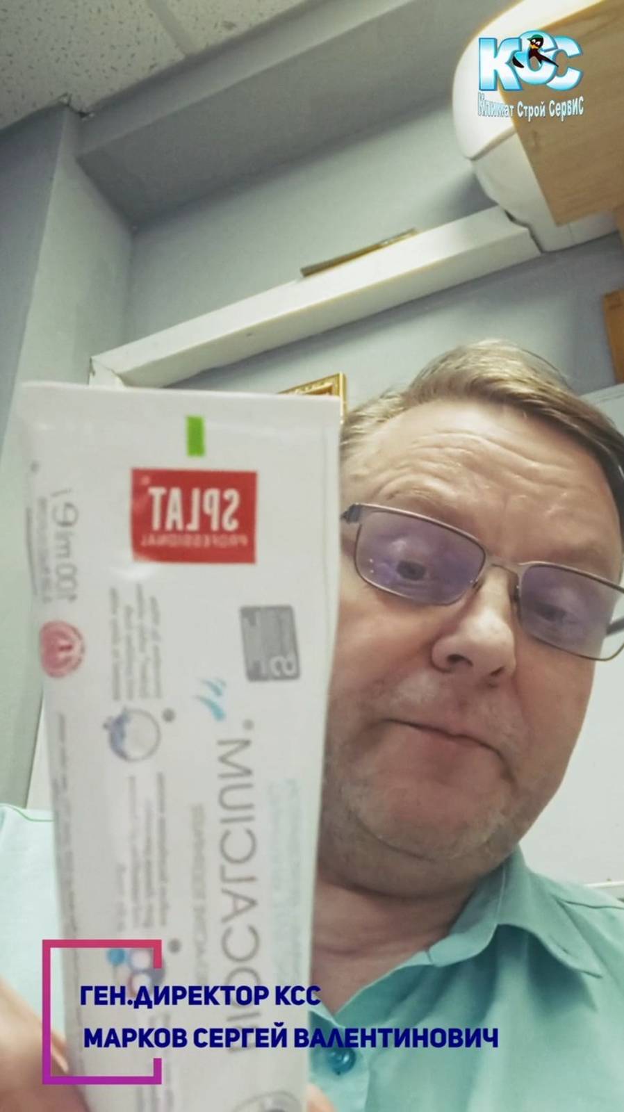 Видеоблог о здоровье. Часть 02. О зубной пасте.