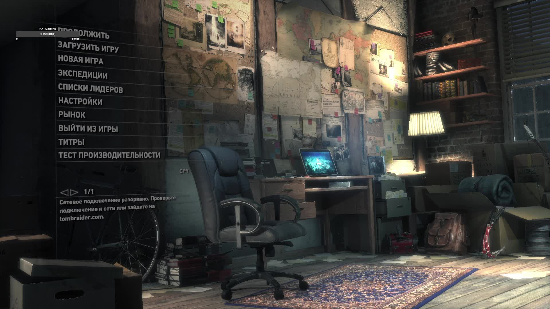 Rise of the Tomb Raider часть 5 фИНАЛ