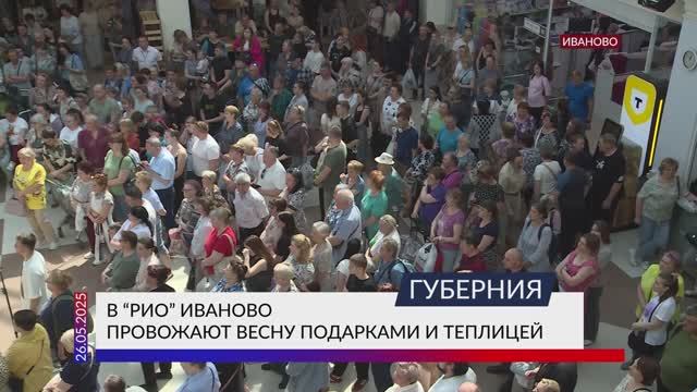 25 мая «Барс» на Розыгрыше ТЕПЛИЦЫ 🏡 и Дачных призов 🌼 среди покупателей Текстильного Центра РИО