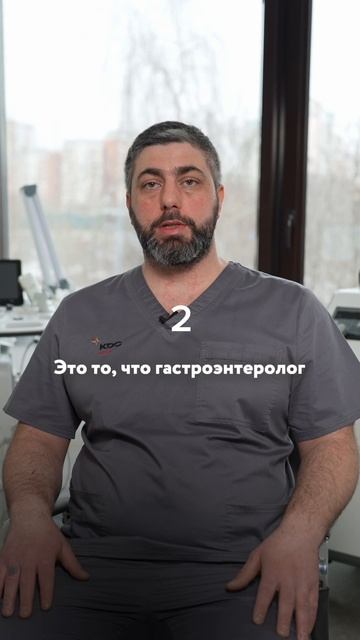 Мифы и реальность: всё, что вы не знали о эндоскопии