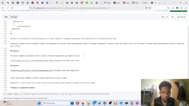 Презентация