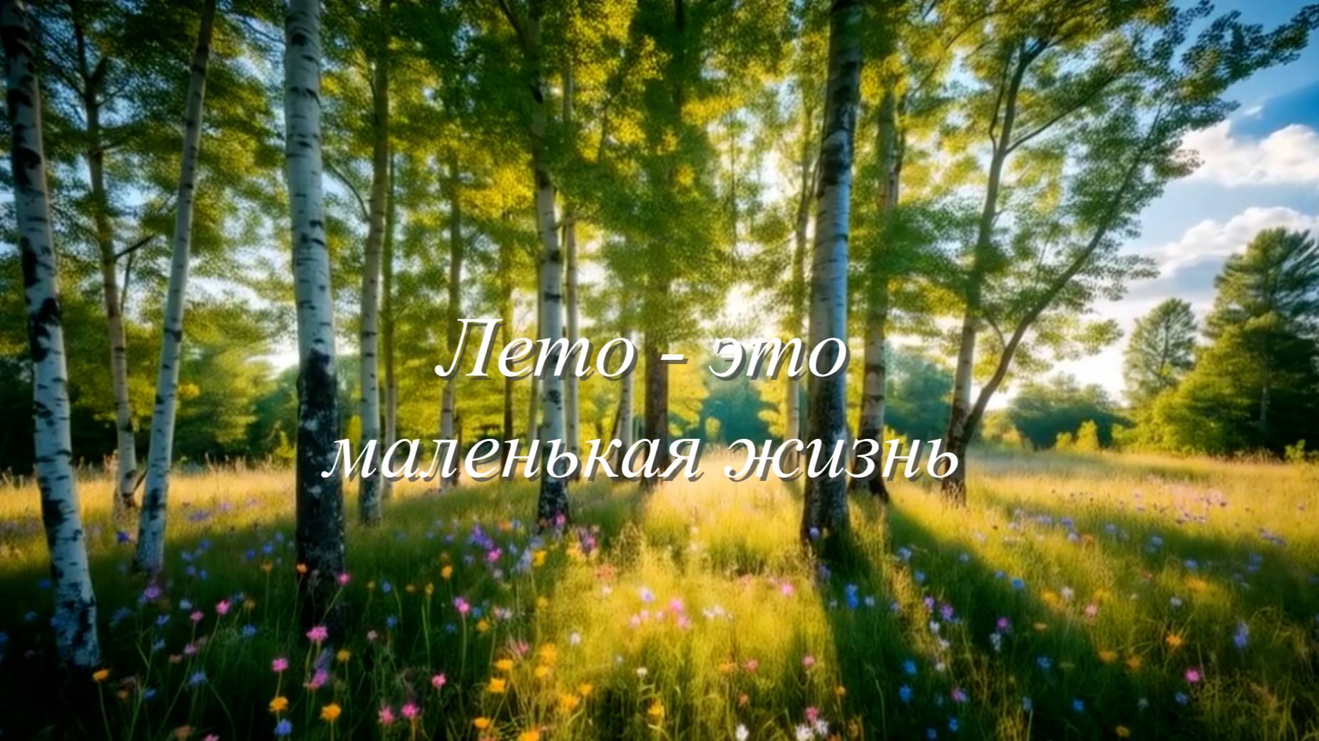 Настроение