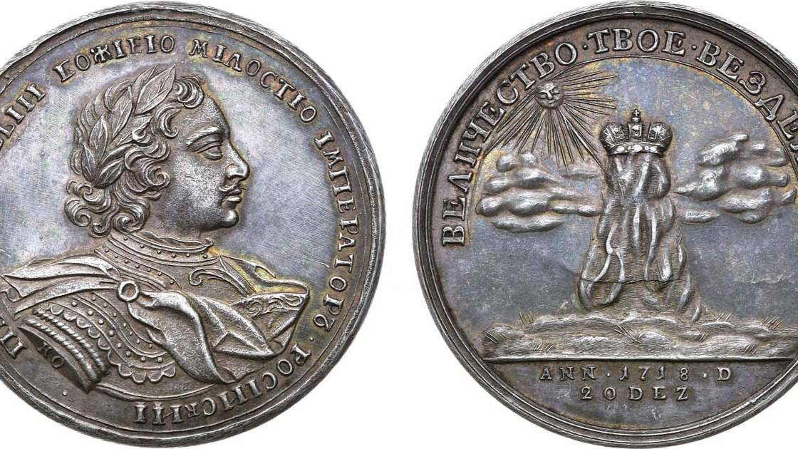 Аукцион 45. Лот 309 - Медаль 1718 года. В память восстановления спокойствия в государстве. Серебро