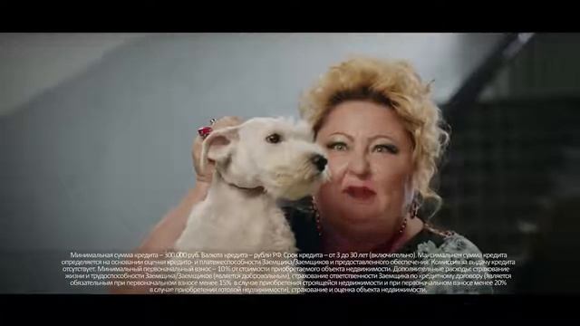 Уралсиб. В своем доме можно всё. Собака.