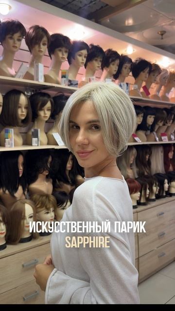 Искусственный парик Sapphire