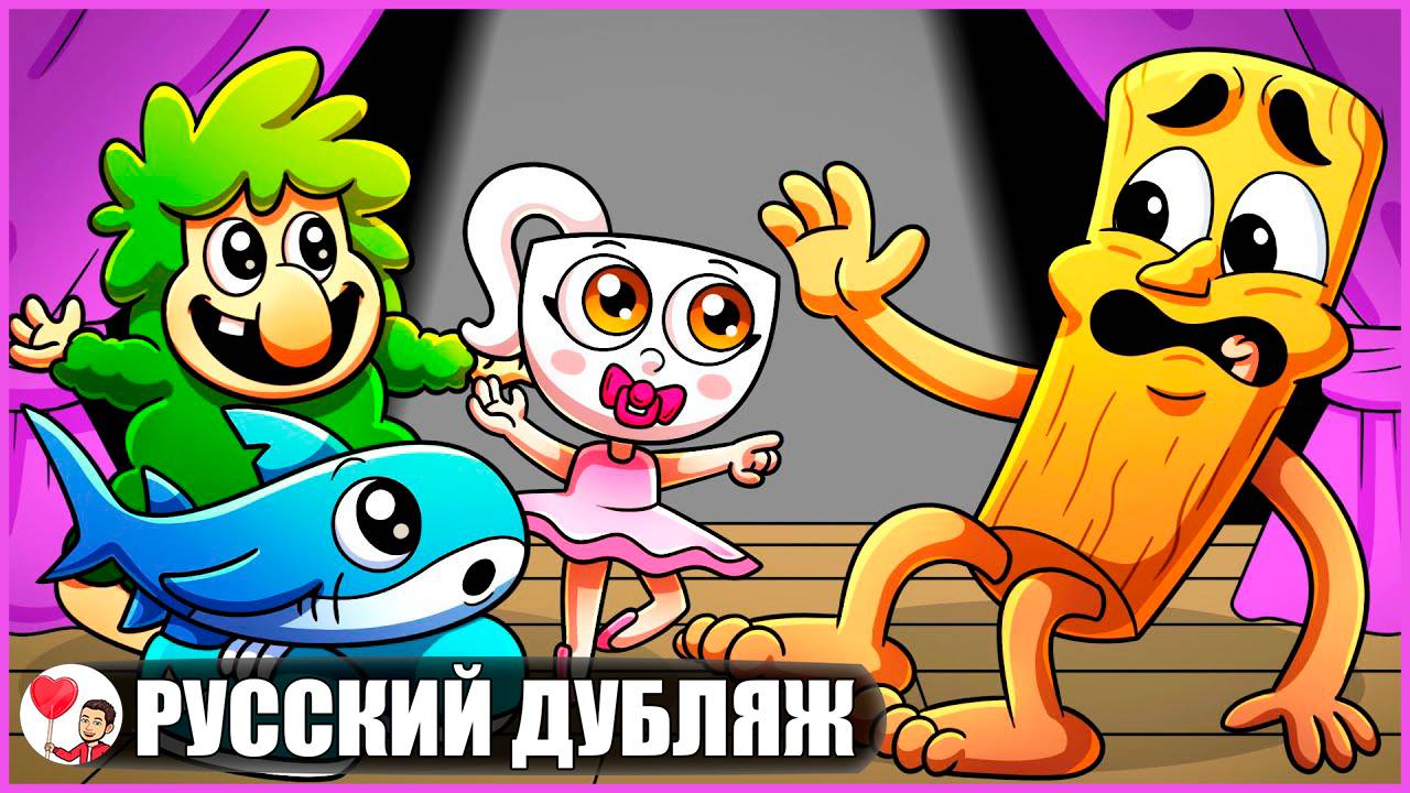 ИТАЛЬЯНСКИЙ БРЕЙНРОТ, НО ОНИ ДЕТИ?! -  GameToons Анимация на русском | fReelaN SHOW