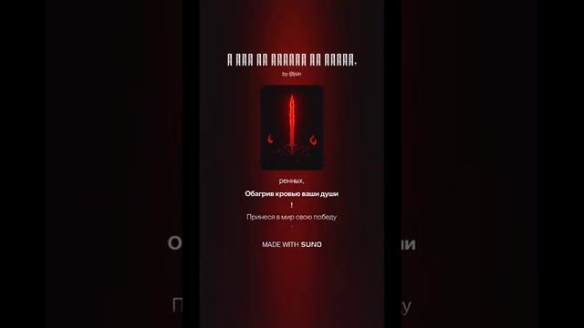 Я иду по следам из пепла... (2)