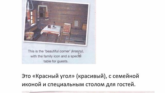 SPOTLIGHT 5 учебник SPOTLIGHT ON RUSSIA 5 HOMES