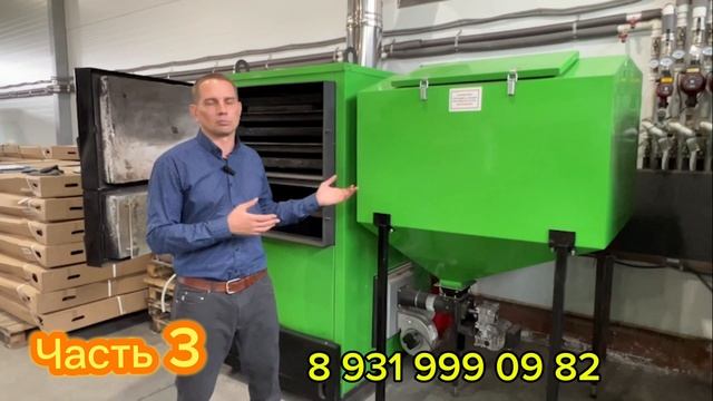 Вопрос пеллетного Котла