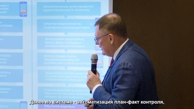 Формирование отраслевого интеллекта и новые возможности снижения затрат на собственный транспорт
