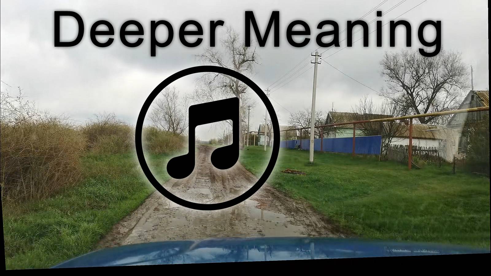Дождь и музыка Deeper Meaning