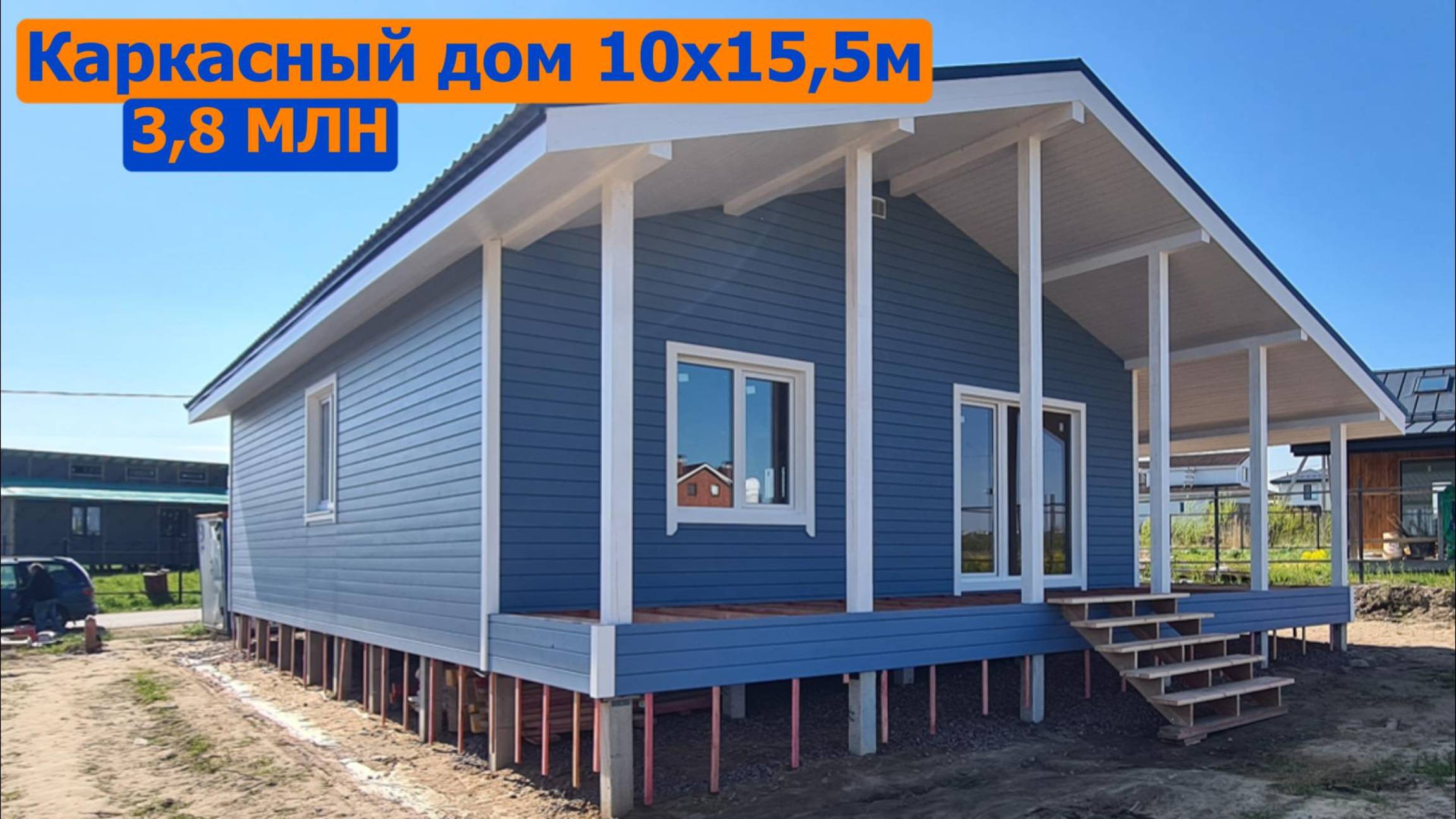 Каркасный дом без отделки