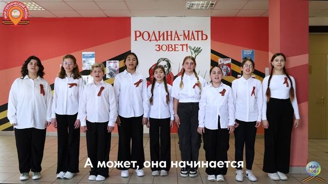 "С чего начинается родина" С песней к Победе!