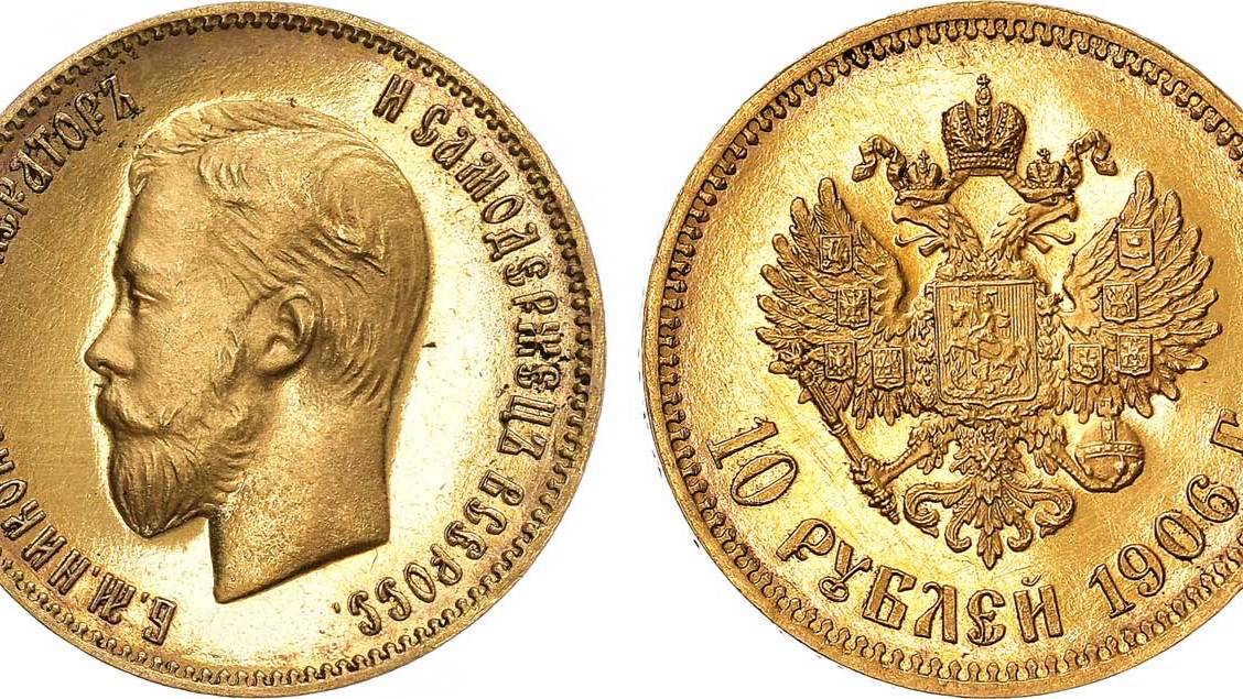 Аукцион 45. Лот 832 - 10 рублей 1906 года. АГ-(ЭБ). PROOF