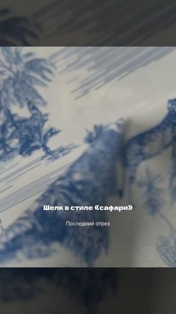 Летний мотив на шёлке с эластаном