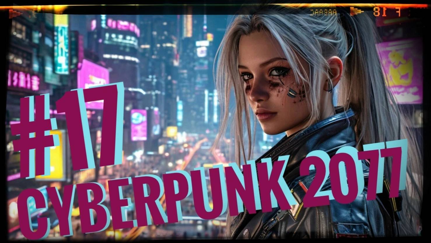 Cyberpunk 2077 #17 Разборки с бомжами....😏