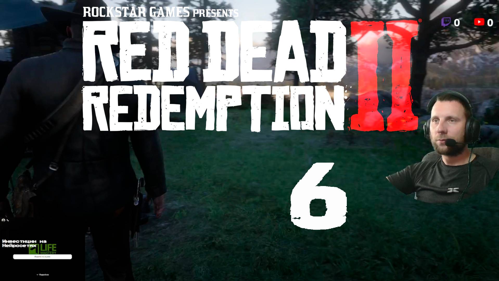 Red Dead Redemption 2 - Ограбление Поезда