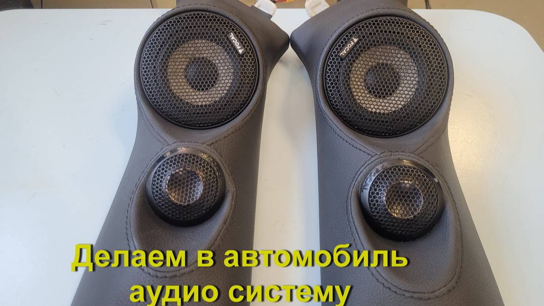 Обзор качественной аудио системы, трех полосной фронт в Belgee X70