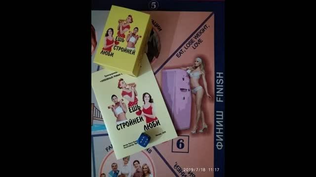 Игра "Роман с холодильником"