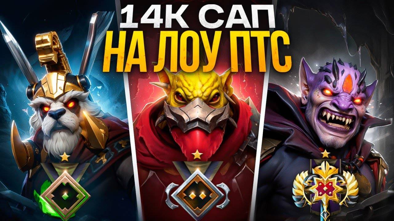 inkognito: ПО 1 ИГРЕ на 1,2 и 4К ММР  ПРО ИГРОК ПОКАЗЫВАЕТ КАК ТАЩИТЬ НА САПАХ 😎 (ft. kyzko_doto)