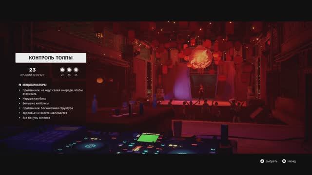 SIFU — Crowd control | Контроль толпы [GOLD]