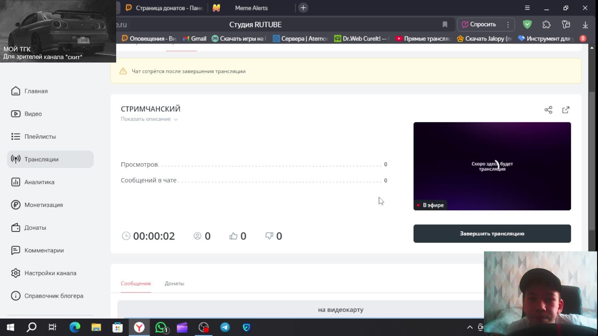 СТРИМЧАНСКИЙ