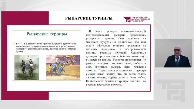 История развития физической культуры cредних веков | Коршунов Василий Леонидович