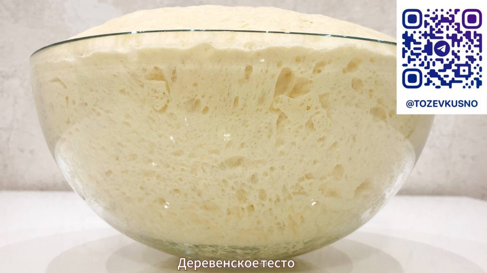 ЭТО ДЕРЕВЕНСКОЕ ТЕСТО самое ВКУСНОЕ! Дрожжевое  ТЕСТО для ПИРОГОВ и ПИРОЖКОВ.