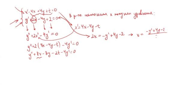 Исключение функции из системы дифференциальных уравнений (А9, второй вариант)