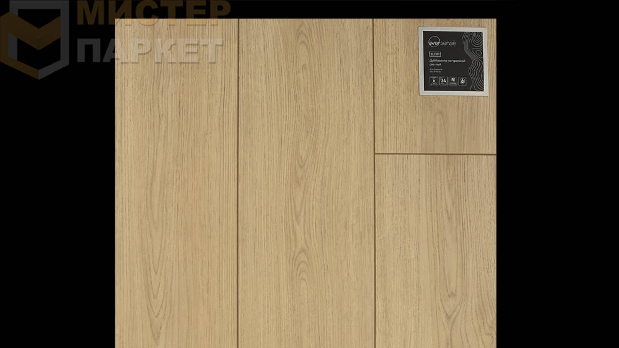 Ламинат EverSense Дуб Вирдиа натуральный светлый EL1037