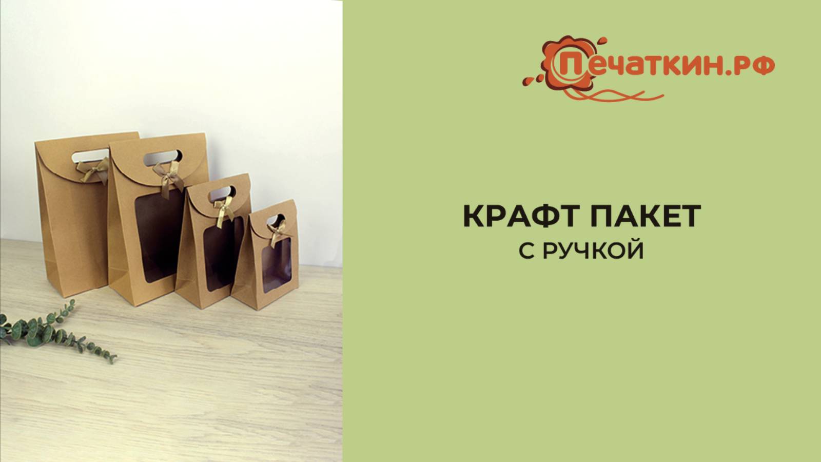 Коробочки-пакеты под сладости