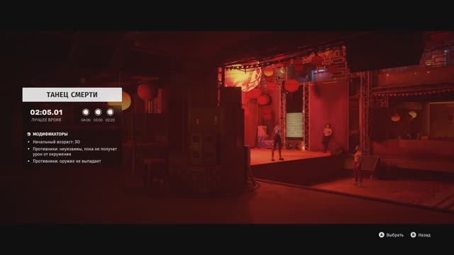 SIFU — Death's Dance | Танец смерти [GOLD]