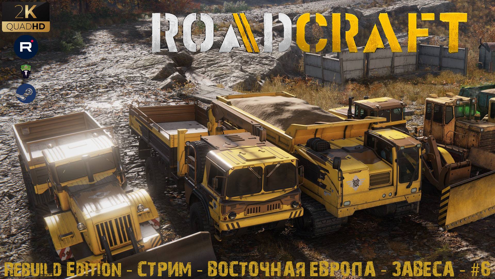 RoadCraft - Rebuild Edition - СТРИМ - Восточная Европа - Продажа игрушек - Завеса - #6