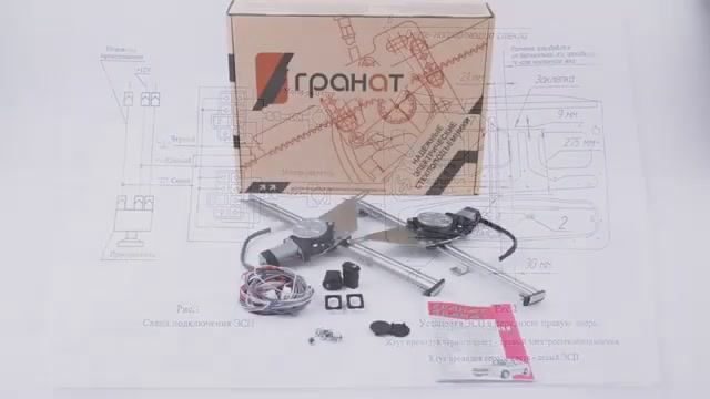 Электростеклоподъемники ГРАНАТ для ВАЗ-2106 в передние двери. Обзор комплекта