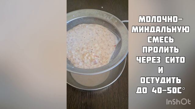 Пирожное «Бламанже».  Поэма "Евгений Онегин"