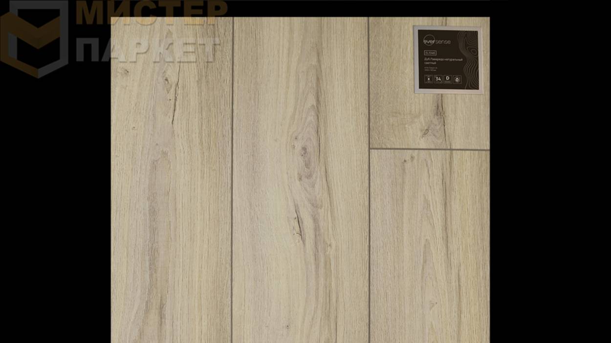 Ламинат EverSense Дуб Лаваредо натуральный светлый EL1046