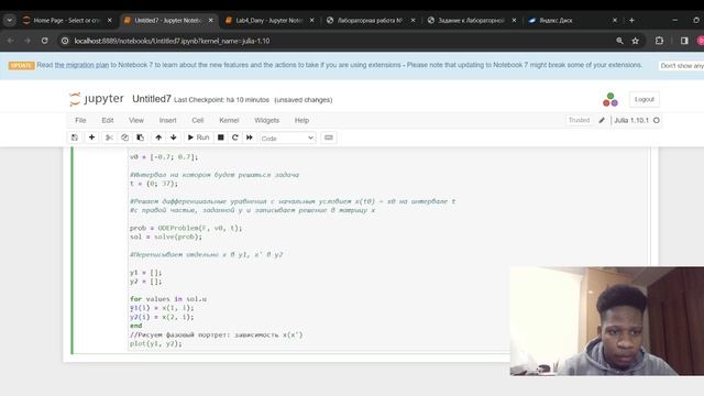 Выполнение на языке Julia