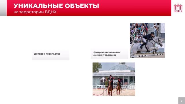 Паломничество ВДНХ