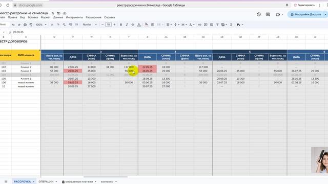 21. Учет рассрочки по договорам на 24 месяца  в Google (гугл) таблице