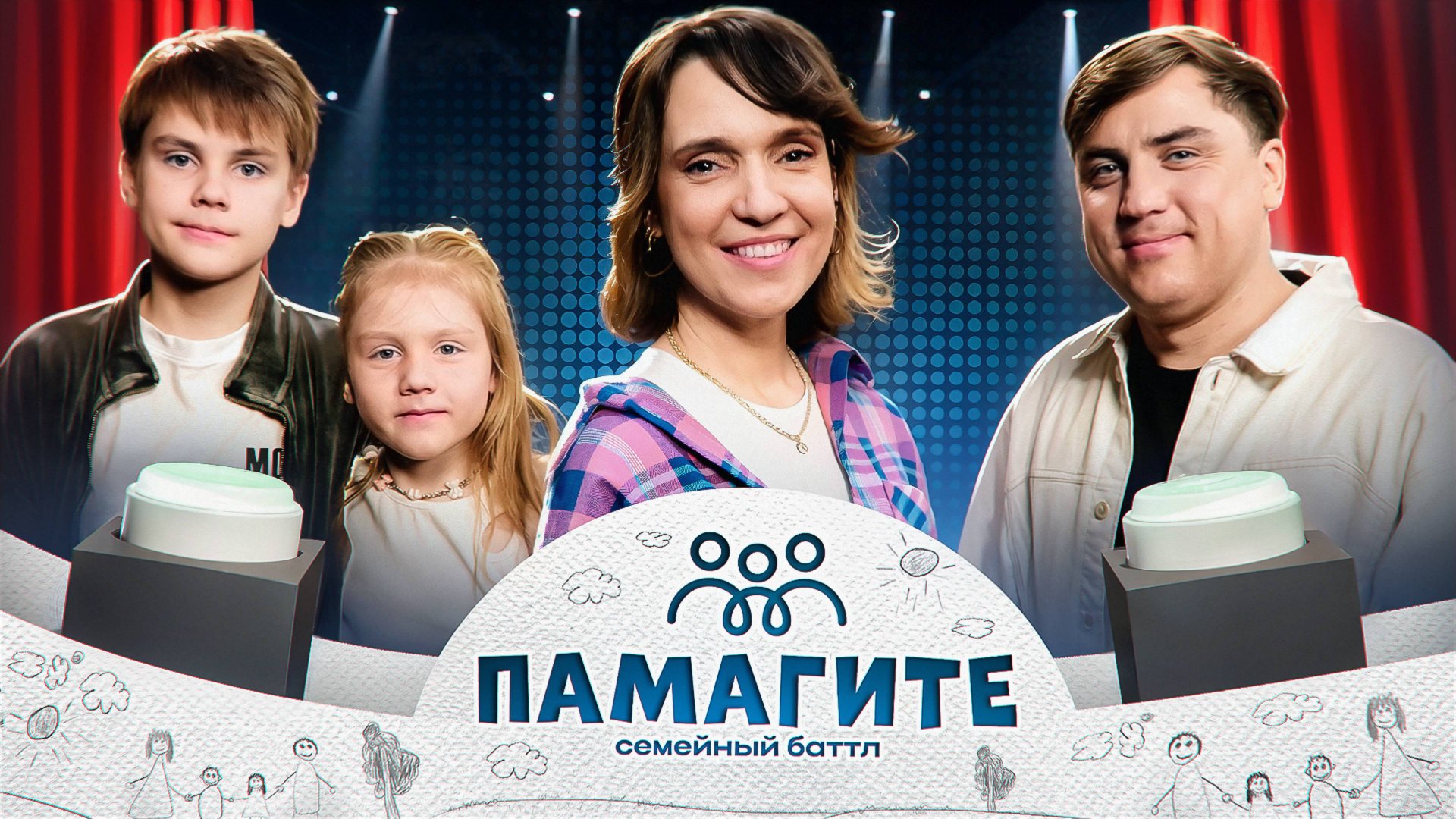 ПаМагите! Семейный баттл: Муратовы Артем, Даня и Саша