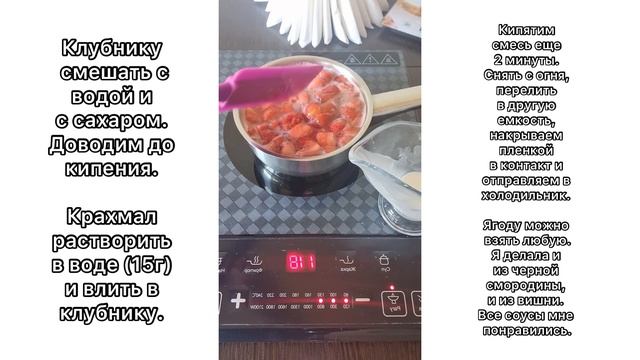 «Малыш и Карлсон» Клубничное варенье