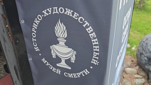 Акция "Ночь музеев 2025" прошла в Музее мировой погребальной культуры (Новосибирск)