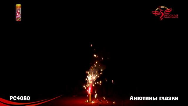 PC4080 Анютины глазки