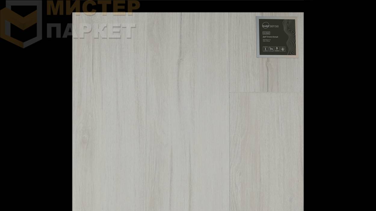 Ламинат EverSense Дуб Тичино белый EL1040