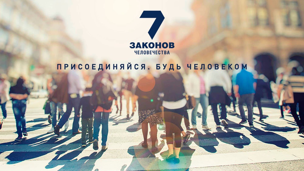 Р-т Бат Шева Малка Альбац БНЕЙ НОАХ